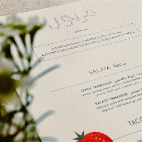 New Restaurant Maryool 248am