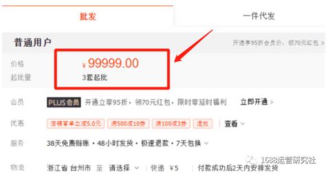 1688店铺商品质量管控,这些现象将进行降权处置! 知乎 1688店铺商品质量管控,这些现象将进行降权处置! 知乎