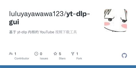 Github Luluyayawawa123 Yt Dlp Gui 基于 Yt Dlp 内核的 Youtube 视频下载工具