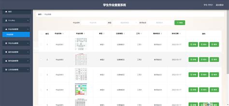 基于python的作业查重系统的设计和实现 Csdn博客