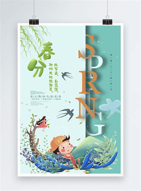 Desain Poster Kreatif 55 Koleksi Gambar