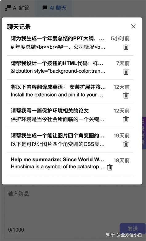 除了chatgpt，还有哪些国内可用的强悍ai工具？ 知乎