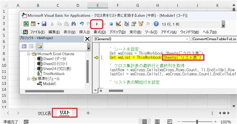 【vbaとchatgpt入門】vbaマクロコードとchatgptプロンプト集 らくらくvba