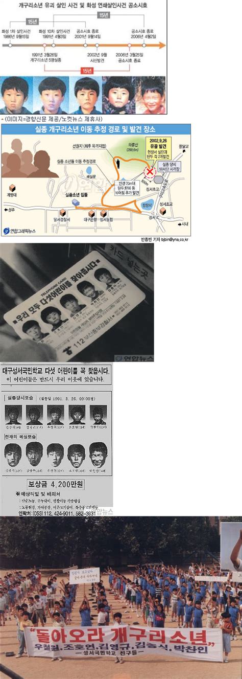 우리가 잊지 말아야할 개구리 소년 실종 사건 네이트 판