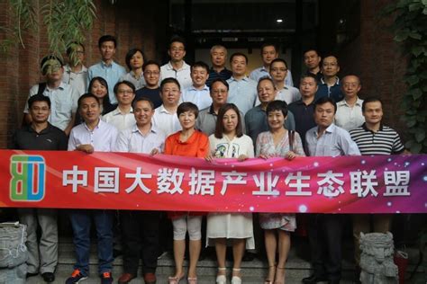 网智天元成功举办中国大数据产业生态联盟boss团沙龙