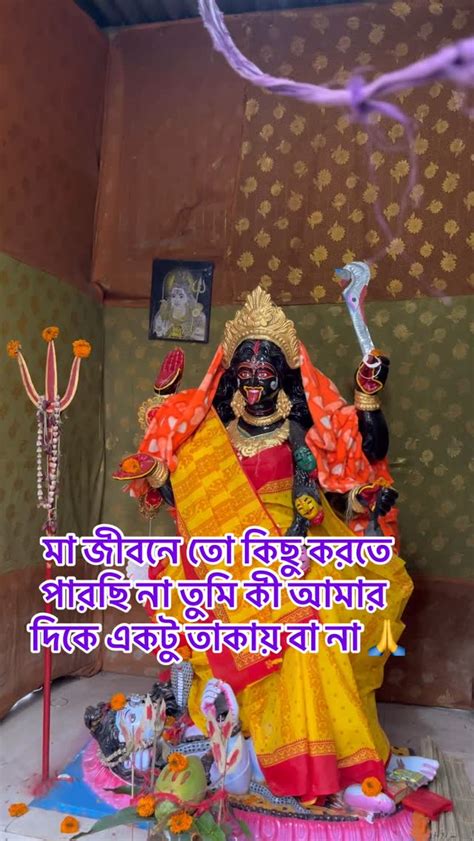 Ruma Biswas কেউ পাশে থাক বা না থাক ভগোবান তুমি পাশে থেকো Reels Instagram