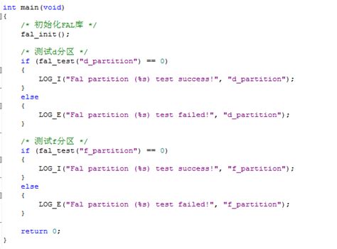 【rt thread】fal软件包的使用：flash分区管理 嵌入式大杂烩