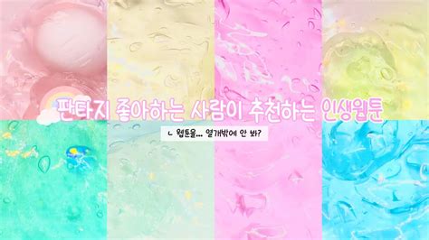 웹툰 열개밖에 안 보는 사람이 추천하는 인생웹툰 대시액 시액 액시 액괴 대규모시리즈액괴 시리즈액괴 액괴시리즈 액괴실즈 액체괴물 실즈액괴 슬라임 대귬실즈 대귬실 대규모