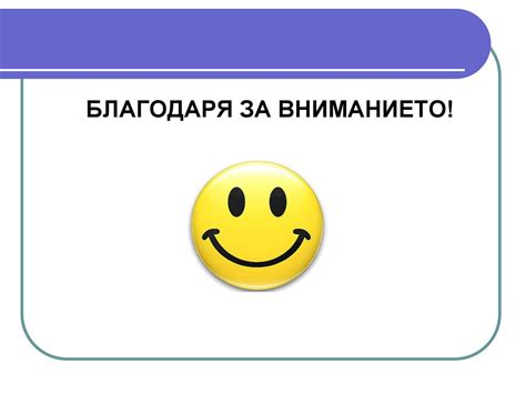 Оперативна програма “Развитие на човешките ресурси” г Ppt Download