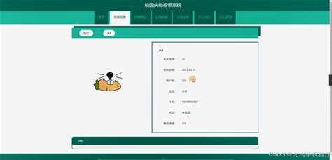 Java计算机毕业设计校园失物招领系统开题源码论文 Csdn博客