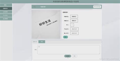 Springboot计算机毕业设计科技创新训练课程系统设计与实现itk24课程项目实践训练系统设计与实现 Csdn博客