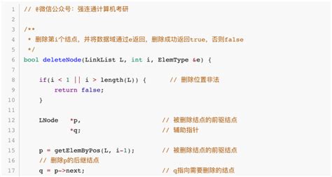 图解数据结构代码领背 单链表的删除应用 知乎