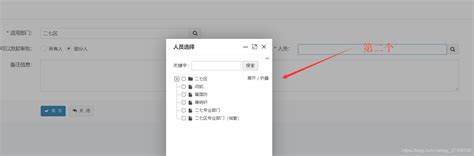 Jeesite之treeselect的使用jeesite的treeselect 树结构选择添加参数筛选 Csdn博客