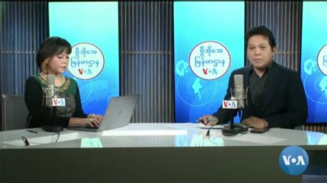 ဗွီအိုအေ မြန်မာညချမ်း ဒီဇင်ဘာ ၁၇၊ ၂၀၂၃