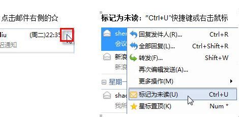 The Operation Process Of Mail Management In Foxmail Computer Software