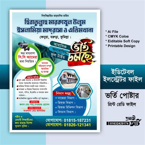 Addmission Form Shorif Art