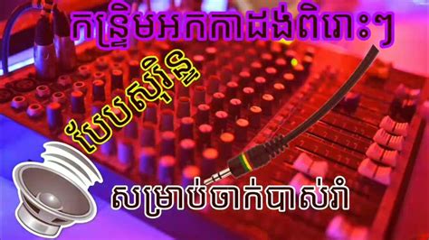 កន្ទ្រឹមអកកាដង់ Youtube