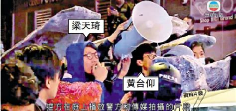 ﻿梁天琦作供：係黄台仰数三声叫衝大公报记者 周峻峯 大公网