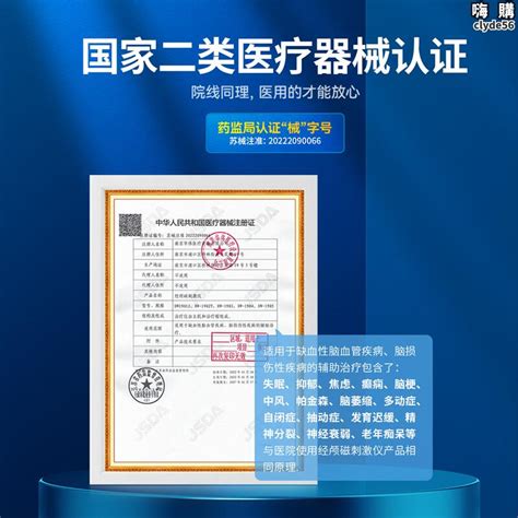 蘇沃經顱磁刺激儀家用電療帕金森腦梗失眠焦慮抑鬱症康復治療儀器 露天市集 全台最大的網路購物市集
