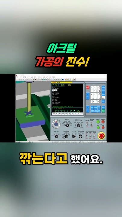 아크릴 가공 마스터하기 팁과 테크닉 공개 Youtube
