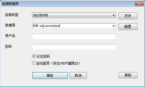 Ezdml连接数据库——sql Server Ezdml 数据建模