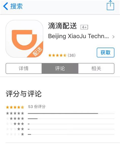 滴滴外卖了解一下，你下载“滴滴配送”app了吗？