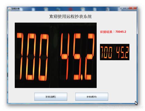 树莓派python图像识别:数码管数字识别并远程上传上位机(准确度超高干货)树莓派读码器开源上下位机 Csdn博客 树莓派python图像识别:数码管数字识别并远程上传上位机(准确度超高干货)树莓派读码器开源上下位机 Csdn博客