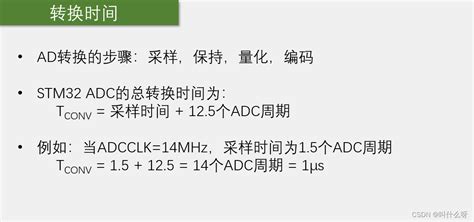 7、stm32之adc 获取某个端口电压并显示 stm32adc采集电压 csdn博客