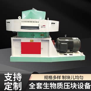 定制款生物质燃料压块机木炭渣压块机秸秆压块机 阿里巴巴
