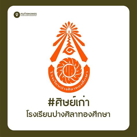 คนกำแพงเพชร คนกำแพงเพชร Added A New Photo