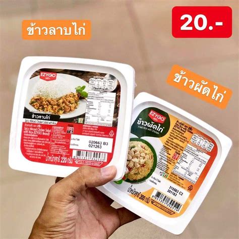 7 Eleven คนไทยไม่ทิ้งกัน3เมนูข้าวกล่องใหม่ อิ่มละ 20 บาท ปันโปร