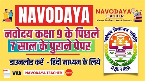 Navodaya Class 9 Last 7 Years Old Papers In Hindi Pdf