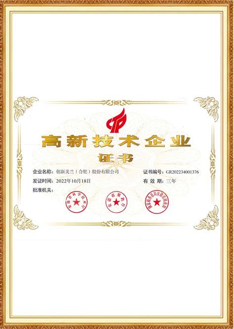 လက်မှတ် Meiland