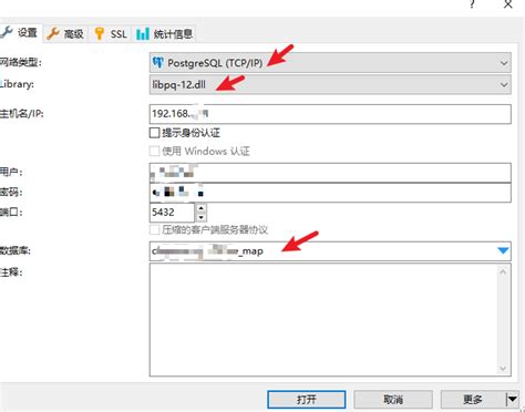 Heidisql连接postgresql数据库 Csdn博客