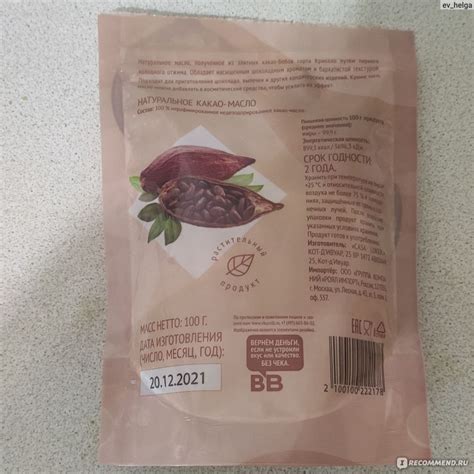 Какао масло ВкусВилл Избёнка «Масло какао отзывы