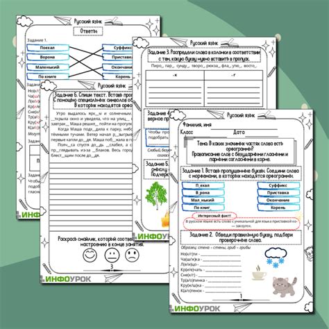 Рабочие листы Русский язык 3 класс Повторение Часть 5 Темы В каких значимых частях слова