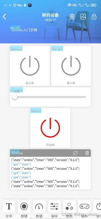 点灯科技arduinoesp 01s 完成手机app直控舵机点灯科技 Esptouch Csdn博客