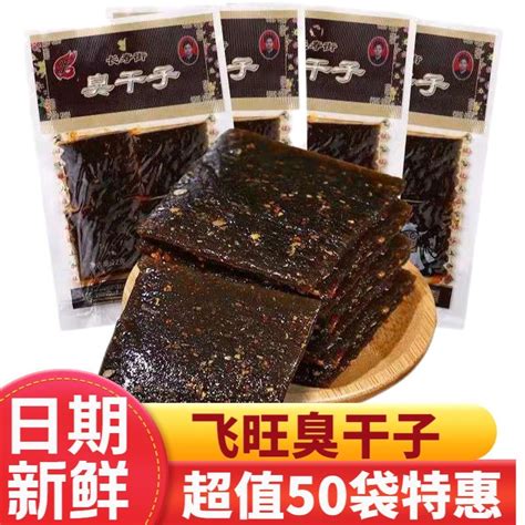 飞旺臭干子长寿街臭豆腐辣条辣片麻辣香辣零食品小吃5毛钱校园 虎窝淘