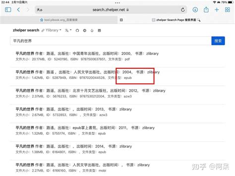 一起读书吧 苹果自带图书APP的正确使用方法 知乎
