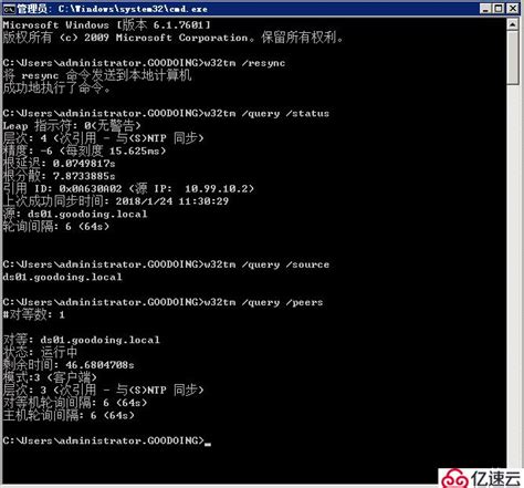 部署ntp服务器，使客户端域控时间同步 系统运维 亿速云