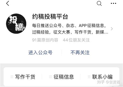 全网最全!!新手如何创建并运营一个微信公众号(纯干货篇) 知乎 全网最全!!新手如何创建并运营一个微信公众号(纯干货篇) 知乎