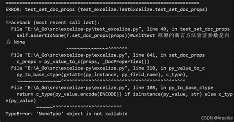 Typeerror ‘nonetype‘ Object Is Not Callable错误修正方法typeerror Nonetype