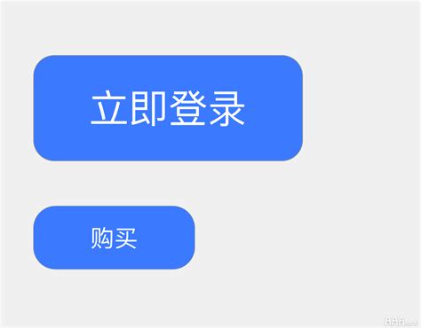 Ui设计中的按钮设计规范 Ui设计当中下一步按钮需离上面内容多远 Csdn博客