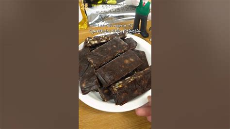 입터짐 방지 다이어트 초콜릿🍫 Youtube