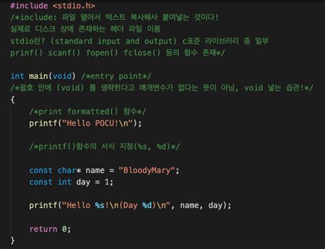 C언어 Hello World 컴파일 주석