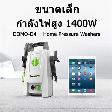 เครื่องฉีดน้ำแรงดันสูง เครื่องล้างรถ เครื่องอัดฉีด ปั๊มล้างรถ เครื่อง