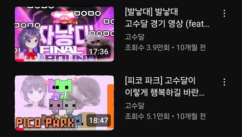 곰수달 도돌이표가 처음으로 돌아가는거라고 치지직 에펨코리아