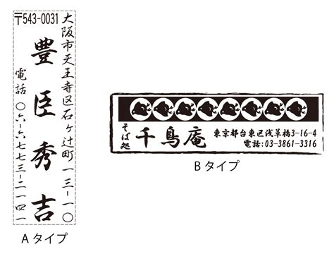 サンビー製品：長型1862号