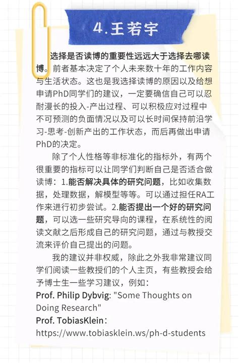 Offer捷报 本项目多名学子斩获海外知名高校博士Offer 经济学理学硕士项目
