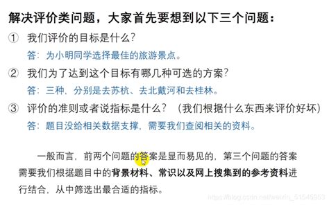 【数学建模】层次分析法ahpmatlab实现ahp Matlab Csdn博客